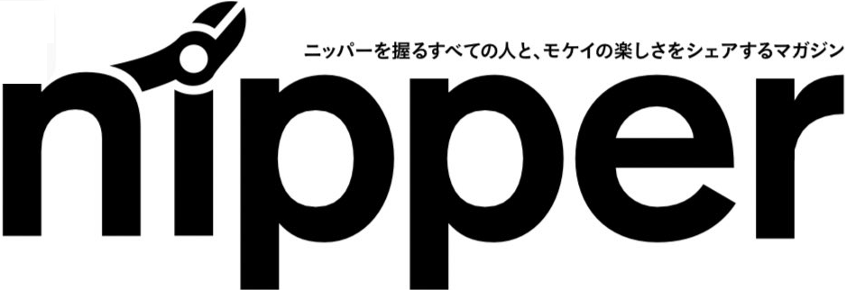 nipper_logo | nippper ニッパーを握るすべての人と、モケイの楽しさをシェアするサイト
