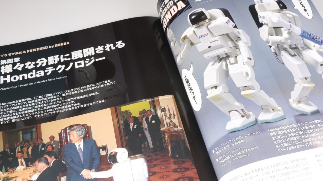 「Hondaの本」だ……！プラモで巡る知らないホンダの世界 | nippper: ニッパーを握るすべての人と、プラモデルの楽しさをシェアするサイト