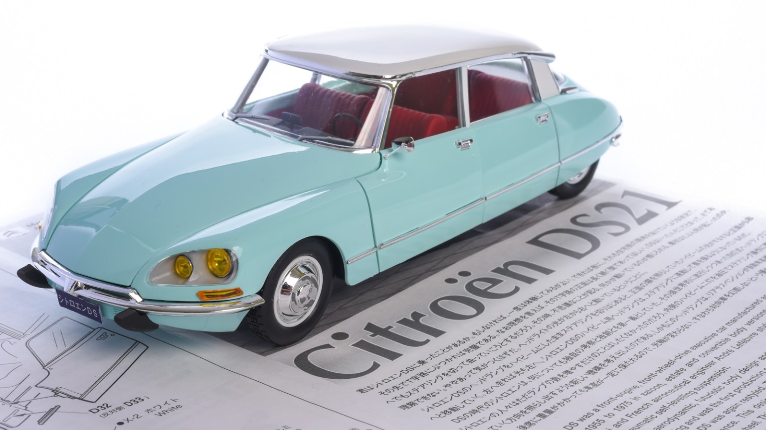 プラモデルを説明する言葉。優雅なカーモデル「EBBRO 1/24 シトロエンDS21」を組み立てる。 | nippper: ニッパーを握るすべての人と、プラモデルの楽しさをシェアするサイト