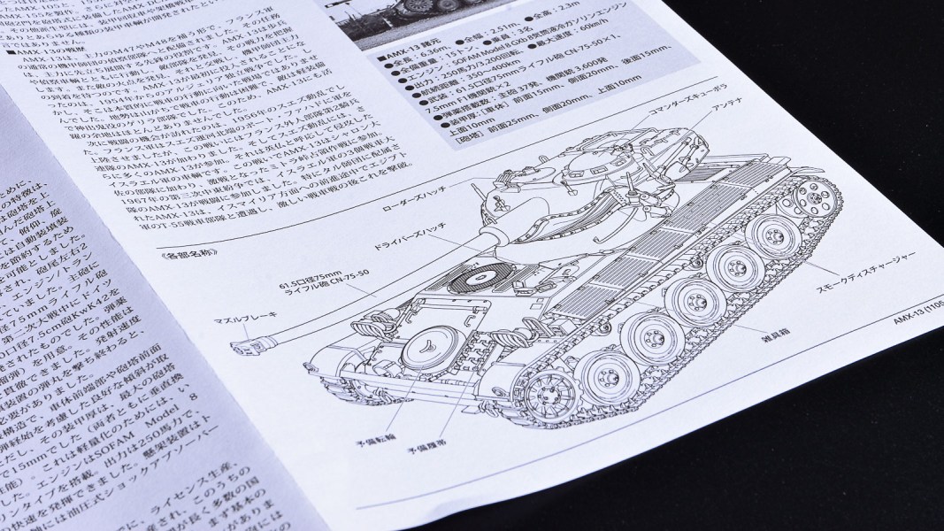 プチな中にタミヤの戦車模型のエスプリを凝縮！！「フランス軽戦車 AMX-13」。 | nippper: ニッパーを握るすべての人と、プラモデルの楽しさをシェアするサイト