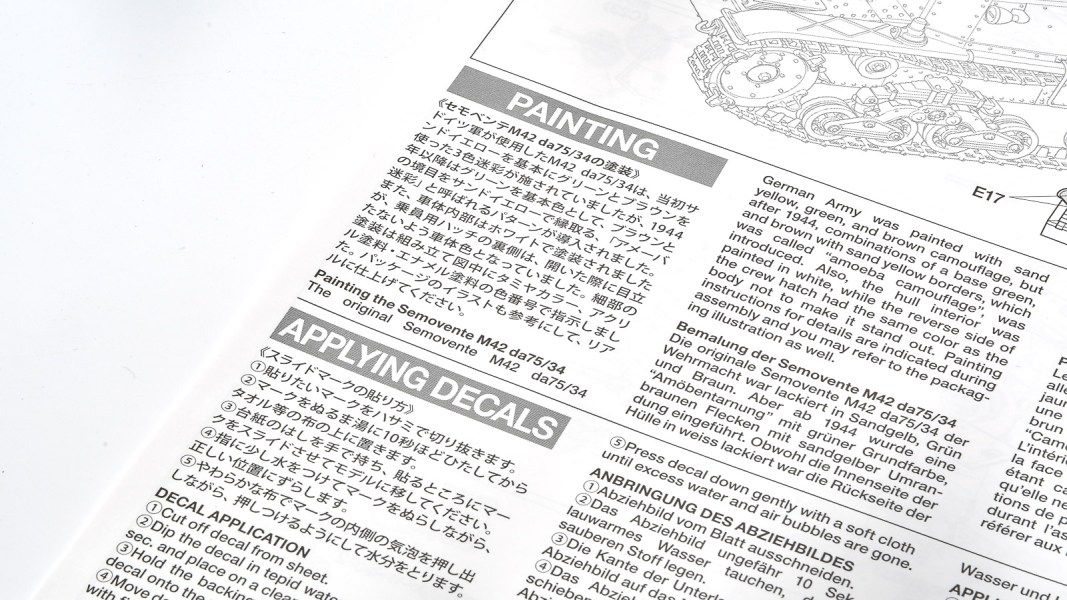 花金だ！仕事帰りに買うプラモ。イタリアワインをドイツソーセージで楽しむようなプラモ！「タミヤ セモベンテ M42 da75/34 ドイツ軍仕様」 | nippper: ニッパーを握るすべての人 ...