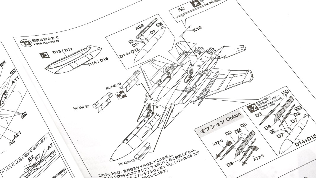 見た目は同じ、中身は別物！ その名は「ストライクイーグル」！！／「ハセガワ アメリカ空軍 F-15E」 | nippper: ニッパーを握るすべての人と、プラモデルの楽しさをシェアするサイト