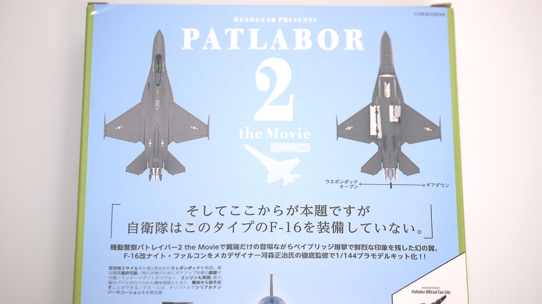虚構と現実の狭間で反復横跳び。「HMA 1/144 F-16改 ナイトファルコン」 | nippper: ニッパーを握るすべての人と、プラモデルの楽しさをシェアするサイト
