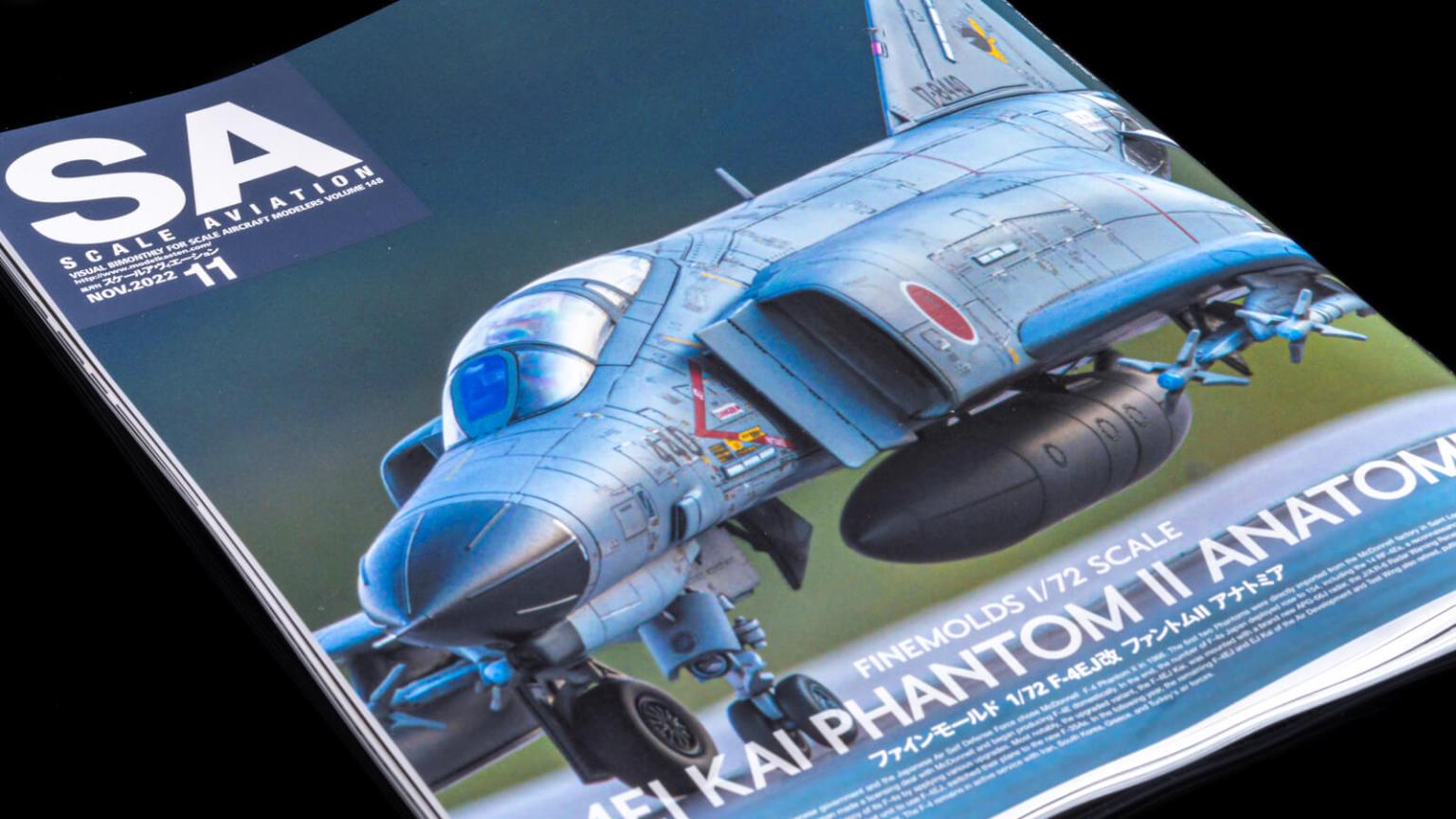 絶対にファントムのプラモデルを完成させる！SA最新号のガイドで辿り着く「約束の地」。 | nippper: ニッパーを握るすべての人と、プラモデルの楽しさをシェアするサイト