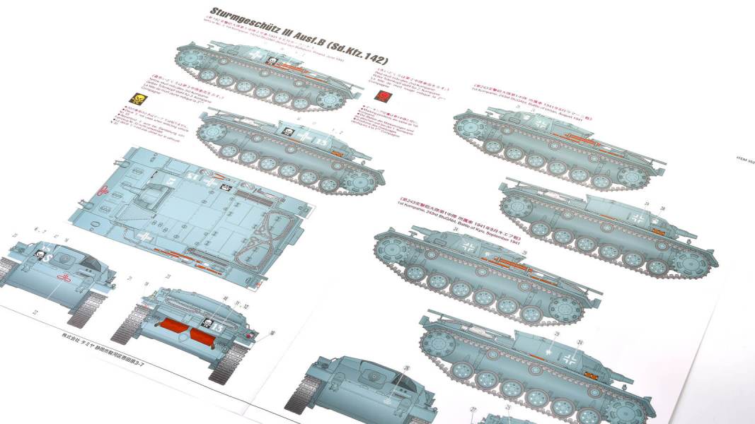 中からも外からもタミヤの気合を感じるイケてるプラモ！！「1/35 タミヤ ドイツIII号突撃砲B型」レビュー | nippper: ニッパーを握るすべての人と、モケイの楽しさをシェアするサイト