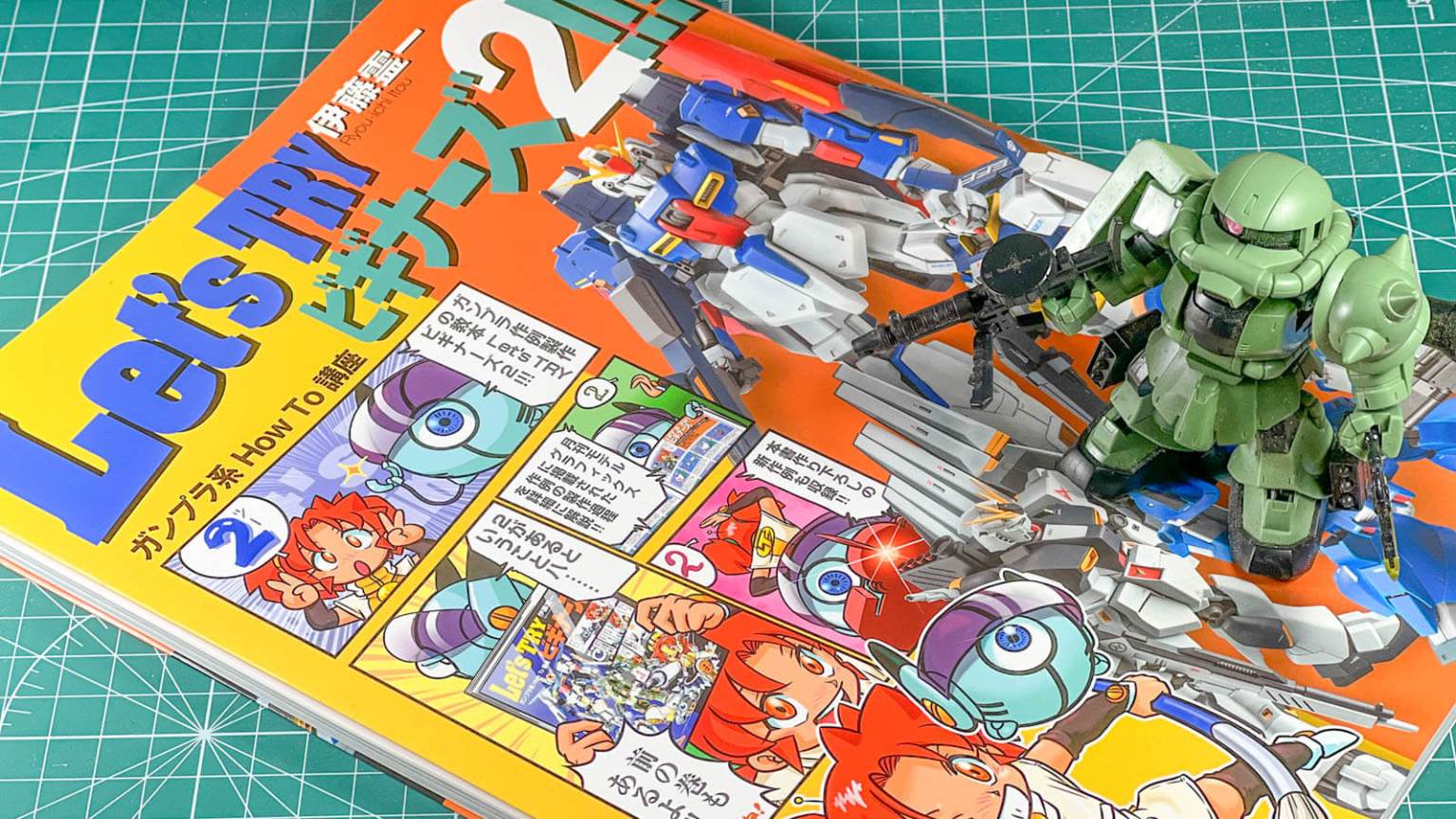 プロモデラーの工作を追体験できるHow to本／『Let’sTRYビギナーズ2!!!』 | nippper: ニッパーを握るすべての人と、モケイの楽しさをシェアするサイト