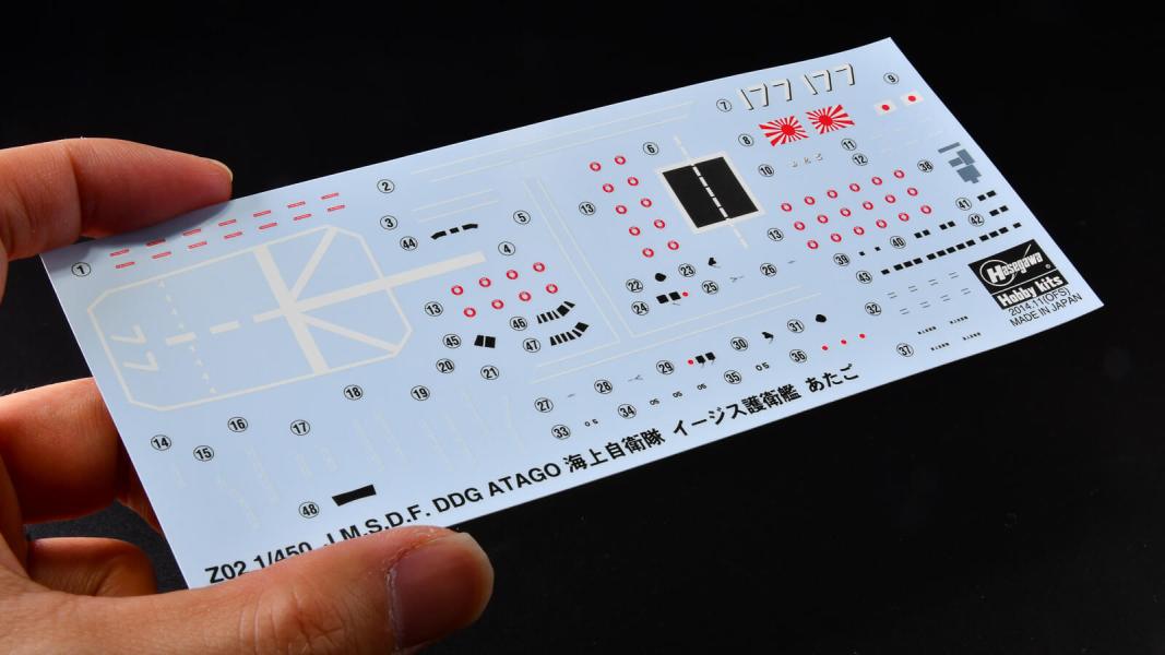 ダイナミックに船を建造できる！！「ハセガワ 1/450スケール艦船模型」シリーズでプラモの海へGO！！／海上自衛隊 イージス護衛艦 あたご | nippper: ニッパーを握るすべての人と ...