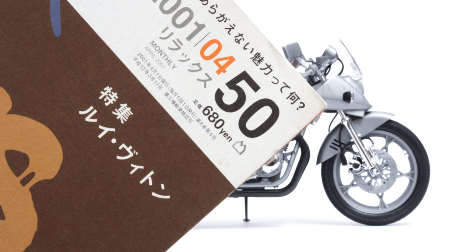「バイク」の記事一覧 Page 2 | nippper: ニッパーを握るすべての人と、モケイの楽しさをシェアするサイト