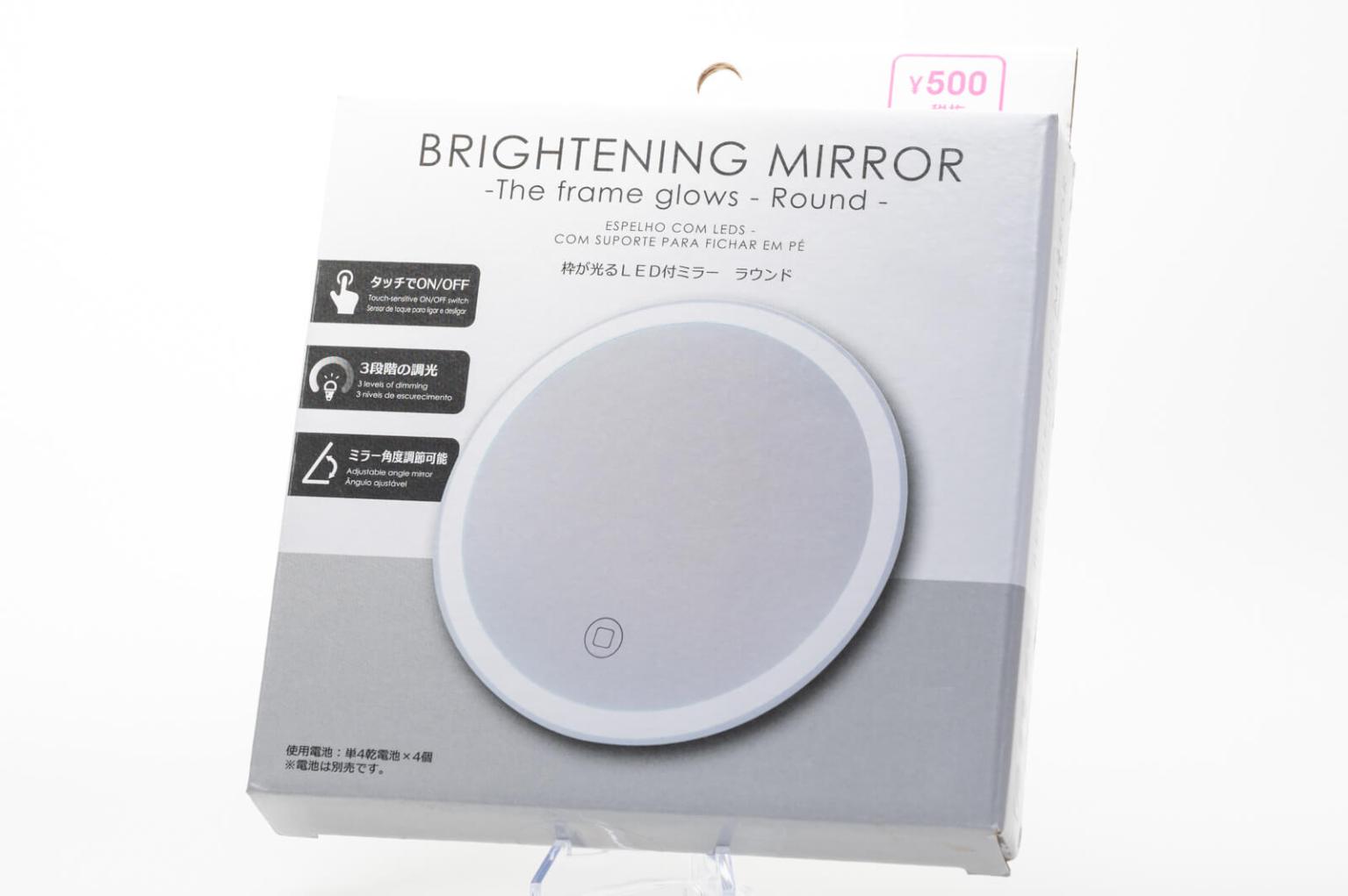 あなたのプラモに輝く舞台を！「ダイソーのLED付きミラー」を使った光るディスプレイスタンドの作り方 | nippper: ニッパーを握るすべての人と、プラモデルの楽しさをシェアするサイト