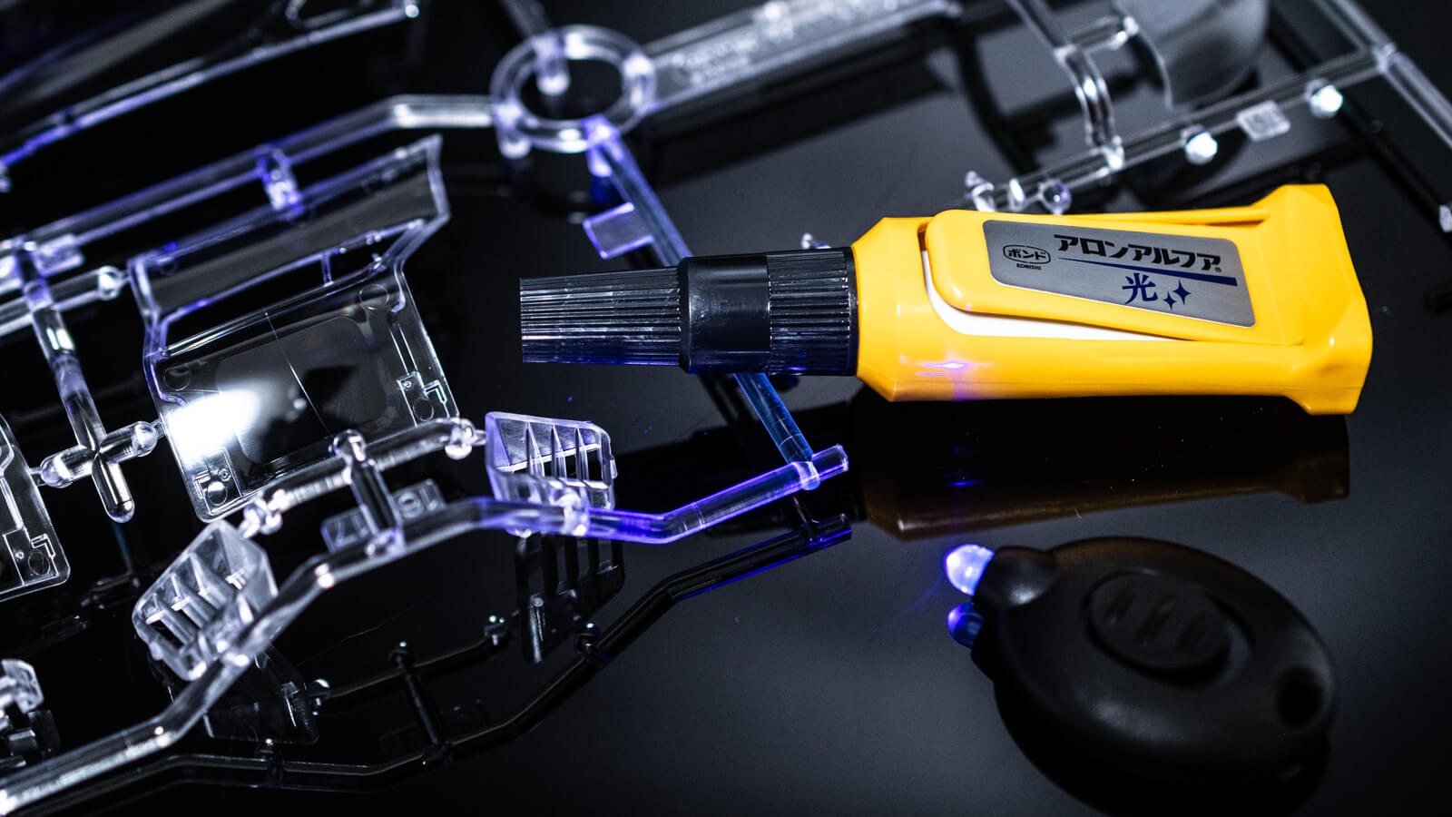 プラモデルのクリアーパーツに革命的なアロンアルフア／白化なし、作業性ヨシの「光」がヤバい！ | nippper: ニッパーを握るすべての人と、モケイの楽しさをシェアするサイト