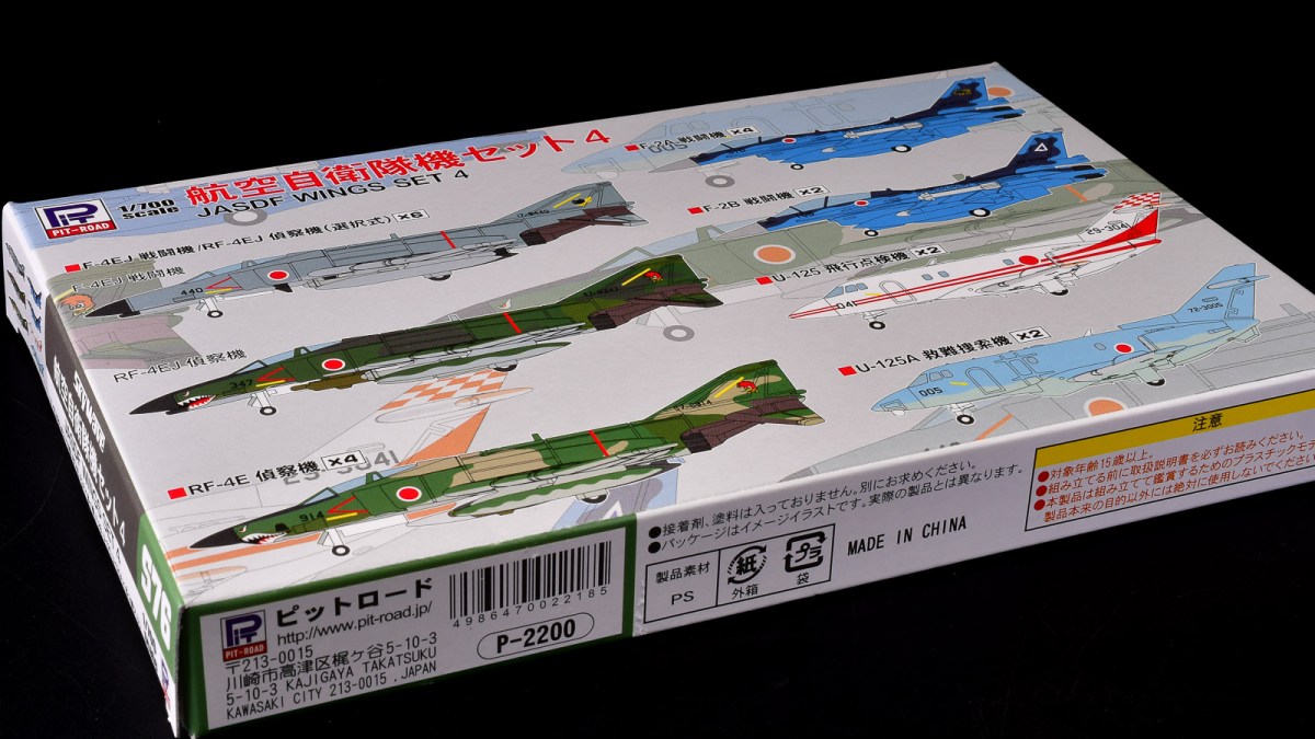 ちっちゃな飛行機模型が魅せる航空自衛隊の濃密な世界。「ピットロード 1/700 スカイウェーブシリーズ 航空自衛隊機セット4」 | nippper: ニッパーを握るすべての人と、プラモデルの ...