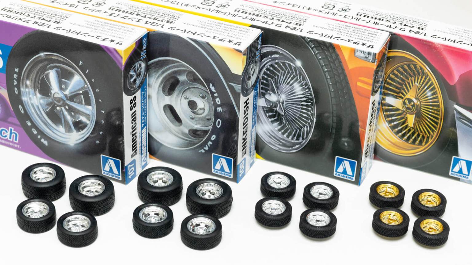 クルマのオシャレは足元から！／アオシマのホイールパーツでプラモデルのお気軽カスタムを楽しもう。 | nippper: ニッパーを握るすべての人と、プラモデルの楽しさをシェアするサイト