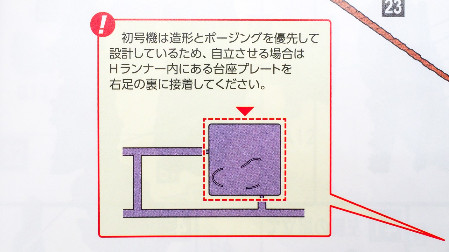 エヴァンゲリオンのプラモデルに込められた「自立できないほどの躍動感」／PLAMAXシン・ジャパン・ヒーローズ・ユニバース レビュー！ | nippper: ニッパーを握るすべての人と ...