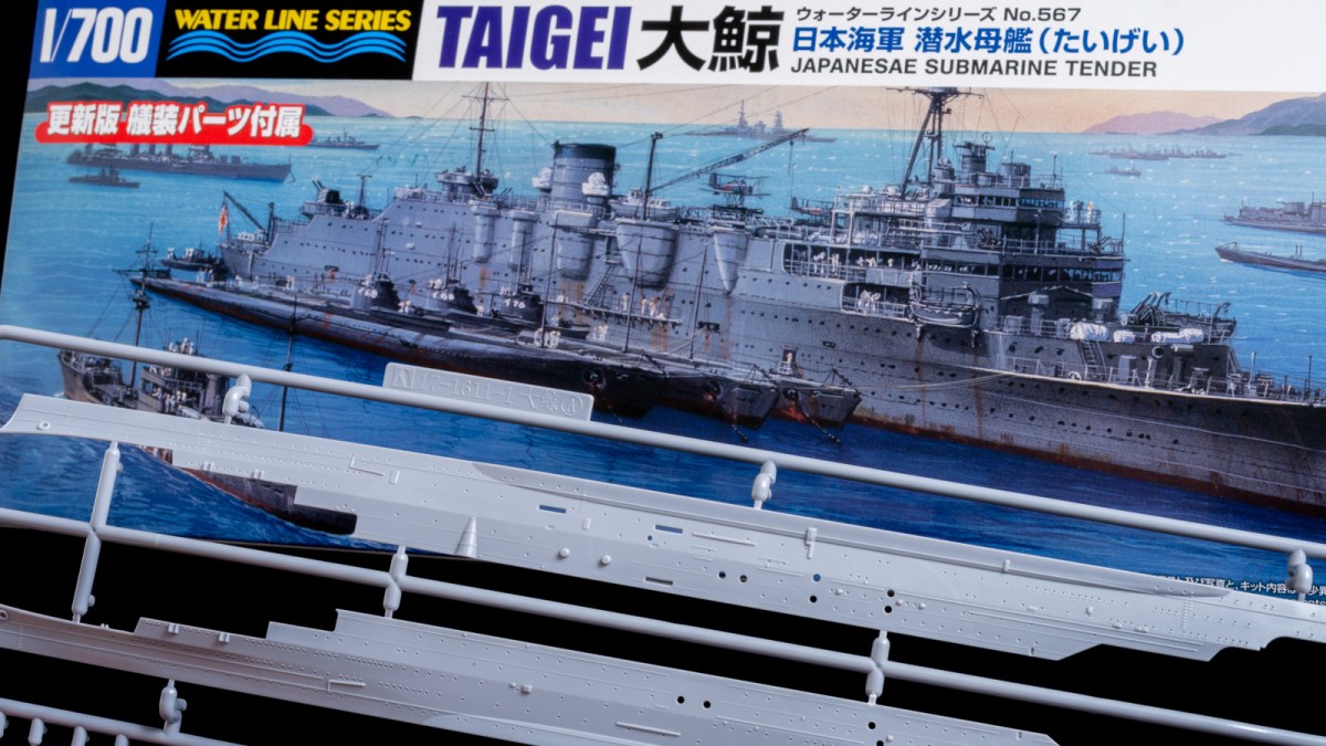 いざとなりゃ空母に化けて仕事する、潜水艦のお母さんのプラモデル／アオシマ 1:700 大鯨 レビュー！ | nippper: ニッパーを握るすべての人と、プラモデルの楽しさをシェアするサイト