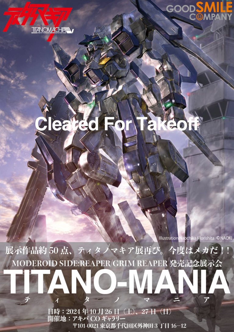 花金だ！仕事帰りに買うプラモ。MODEROID ティタノマキアのプラモを買ってアキバへGO！！シリーズ発売記念模型展示会「TITANO-MANIA（ティタノマニア）」 | nippper ...