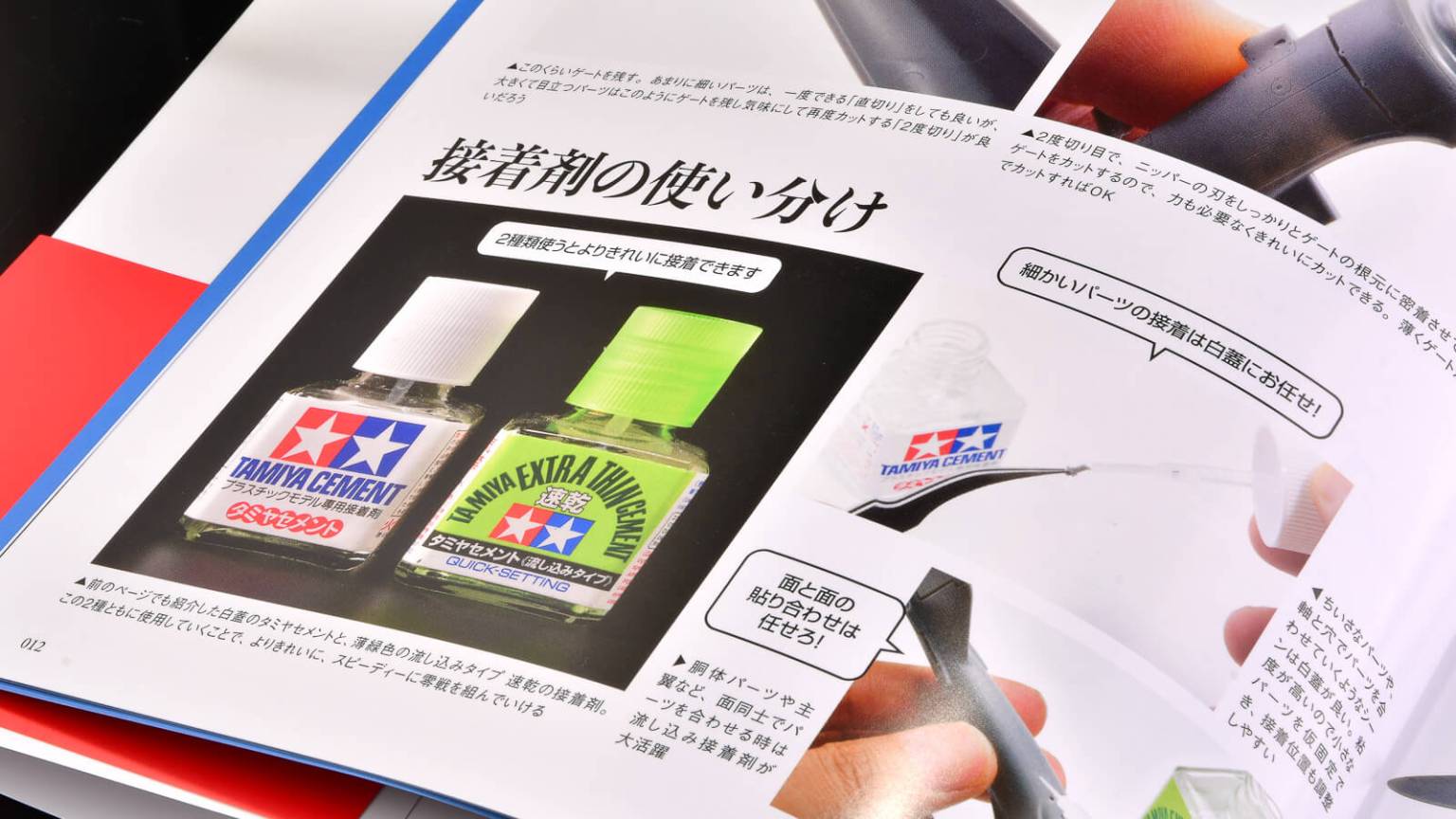 「あなたの初めての零戦プラモデル製作」をとことん楽しんで欲しいと思って作った1冊／零戦模型製作の教科書2.0 | nippper: ニッパーを握るすべての人と、プラモデルの楽しさをシェアするサイト