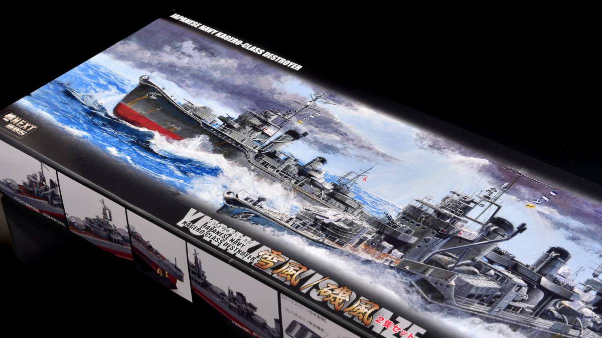 花金だ！仕事帰りに買うプラモ。週末は映画「雪風 YUKIKAZE」と模型で雪風三昧！組むだけで完成する艦NEXTシリーズ | nippper: ニッパーを握るすべての人と、プラモデルの楽しさを ...