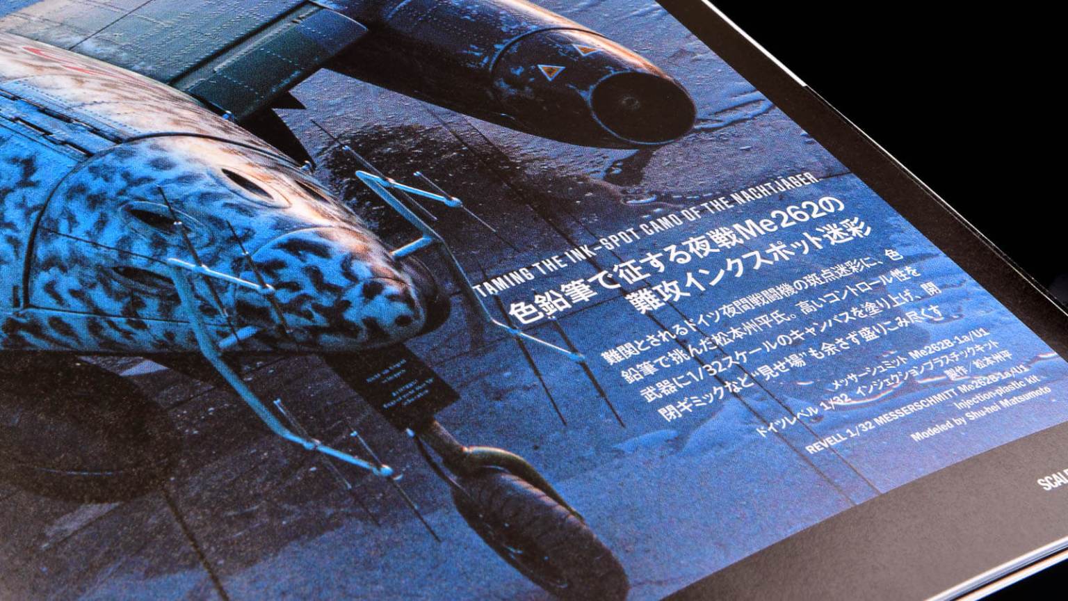 「色鉛筆の魔術」に彩られた戦闘機に魅せられて／スケールアヴィエーション 2025年9月号 | nippper: ニッパーを握るすべての人と、プラモデルの楽しさをシェアするサイト