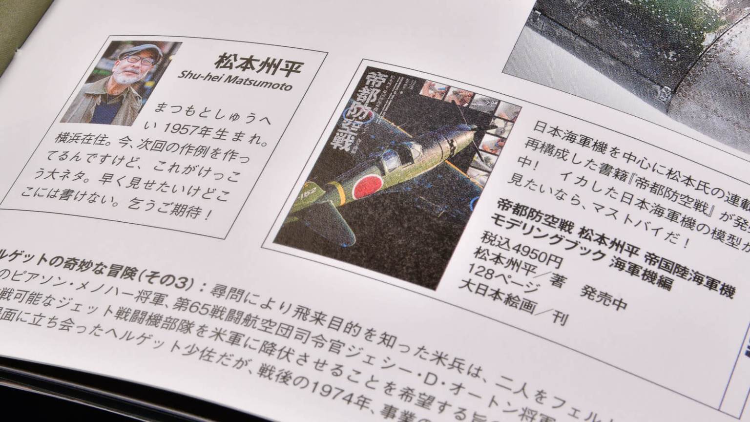 「色鉛筆の魔術」に彩られた戦闘機に魅せられて／スケールアヴィエーション 2025年9月号 | nippper: ニッパーを握るすべての人と、プラモデルの楽しさをシェアするサイト